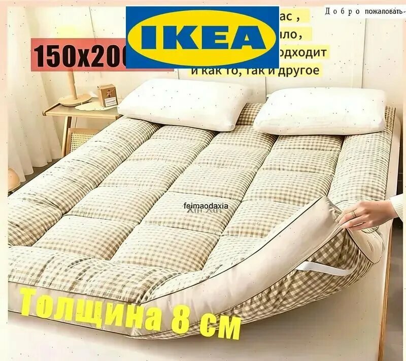 IKEA Матрас, Беспружинный, 150х200 см