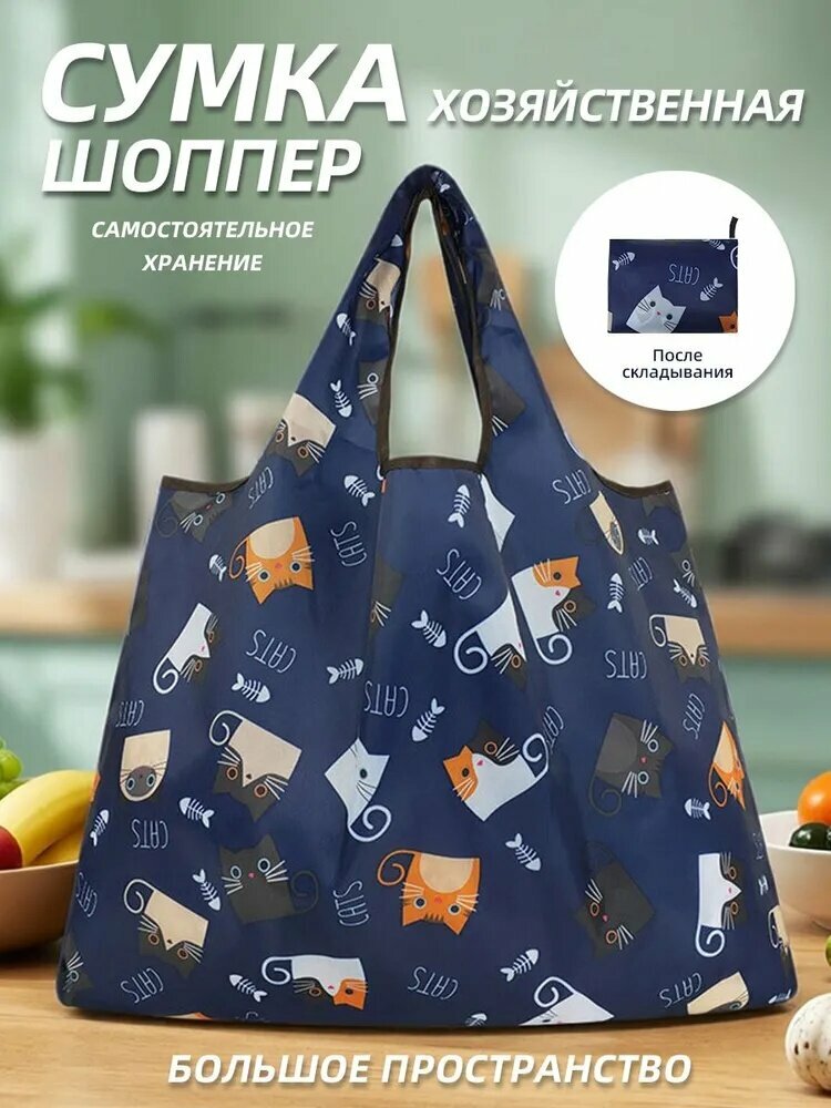 Сумка