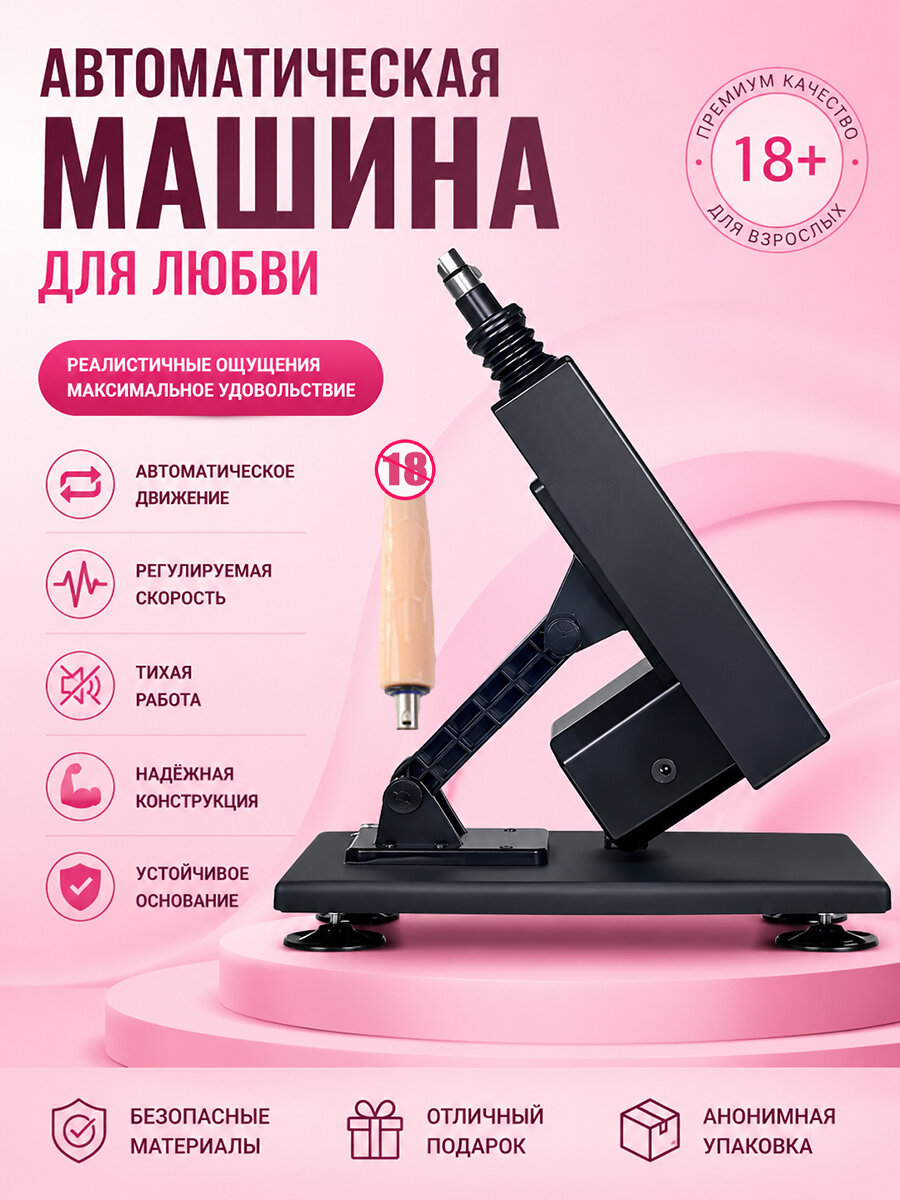 Секс-машина с фаллоимитатором GNN автоматически мастурбирует с помощью присосок 18+, товары для взрослых пар, выдвижные реалистичные секс-игрушки автоматическая мастурбация с присосками выдвижной реалистичный фаллоимитатор для пар