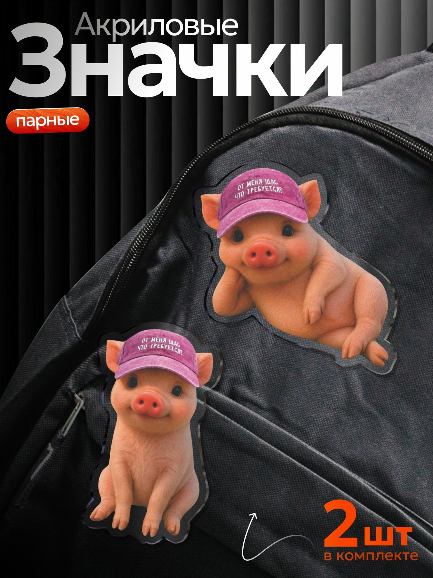 Значок