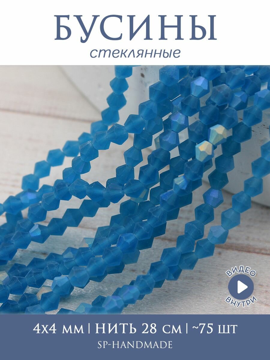 Матовые бусины класс АА, граненые, стальной синий, 4x4 мм, отверстие : 0.8 1 мм, около 75 78 шт / нитка, 28 29 см (Китай)