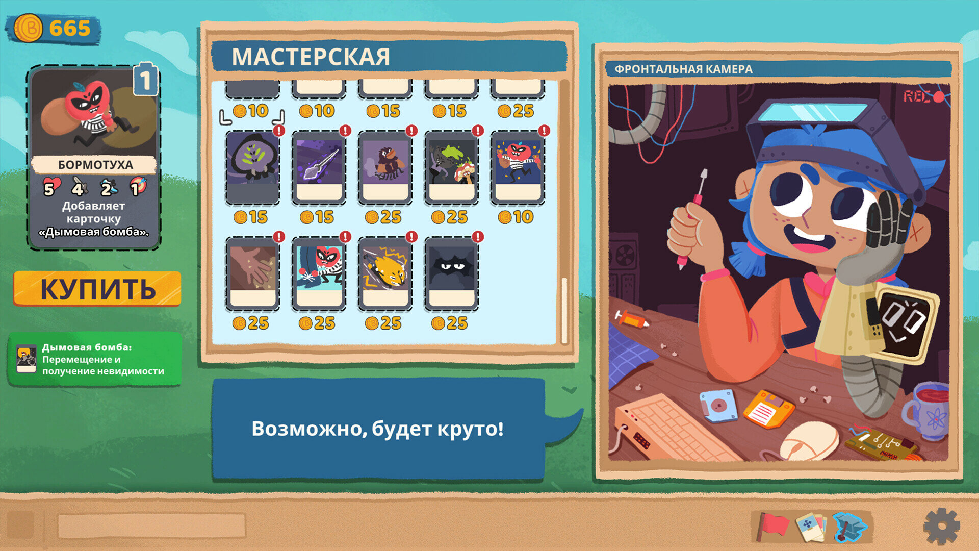 Floppy Knights, Все страны — фото 1