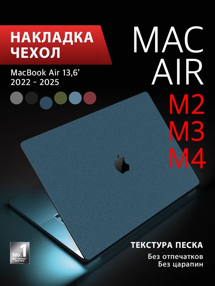 Чехол накладка на макбук эйр 13,6 MacBook Air 13,6 2022 M2