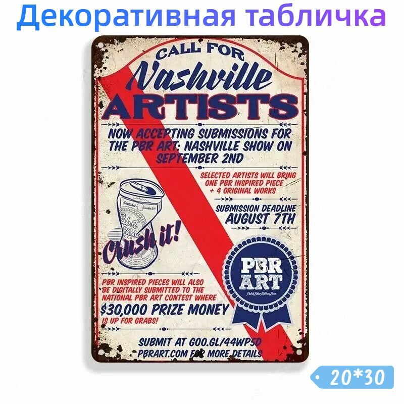 Декоративная табличка, Ретро пивной плакат, 30x20 см