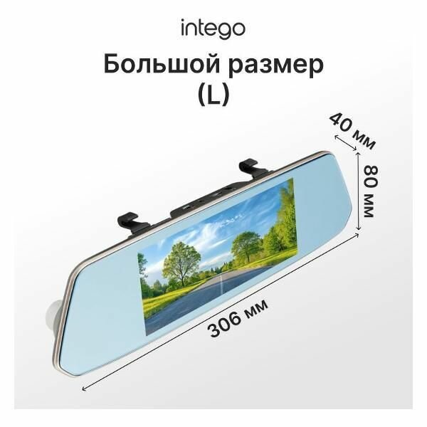 Видеорегистратор Intego VX-455MR — фото 1