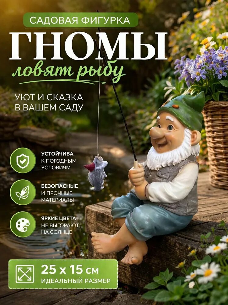 Фигурка садовая，Старик-рыбак. Сад, открытый бассейн — фото 1