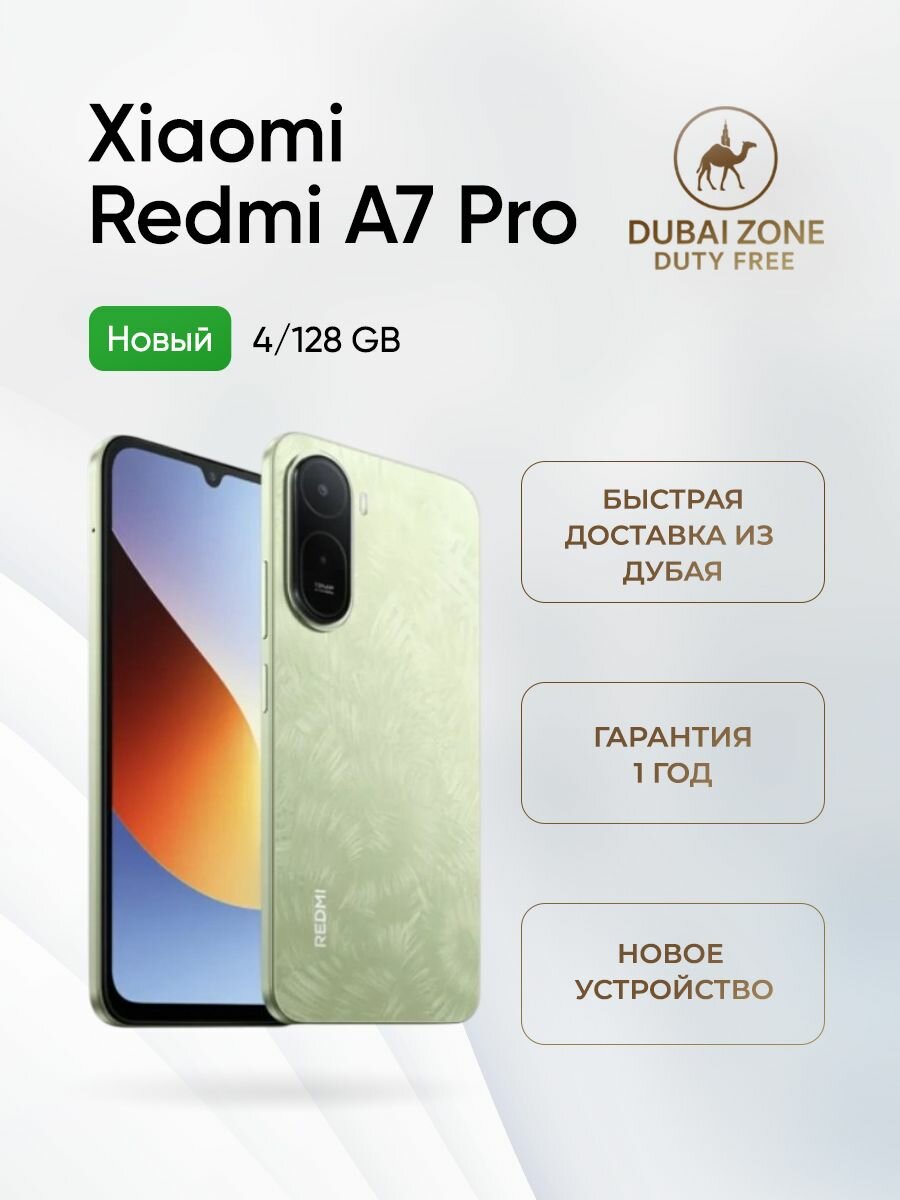 Смартфон Xiaomi Redmi A7 Pro 4/128 Palm Green