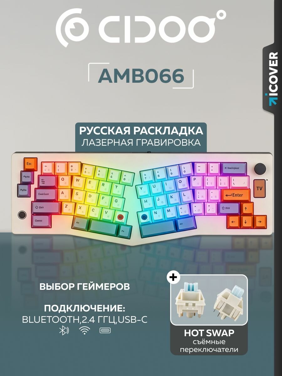 Механическая беспроводная клавиатура Cidoo ABM066 silent blue switch (Белая) для компьютера