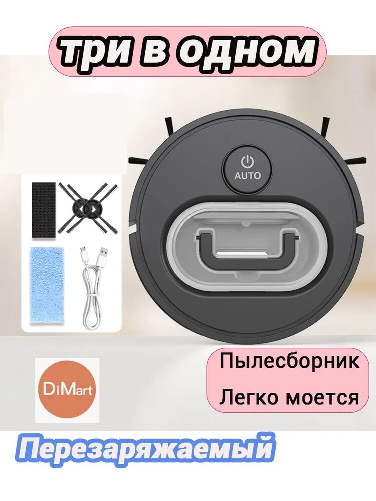 Робот-пылесос X019, темно-серый