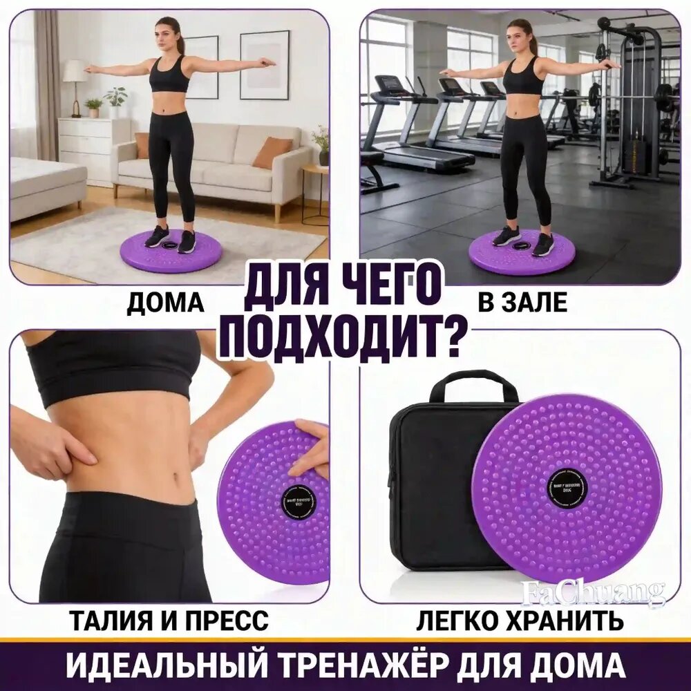 Диск здоровья — фото 1