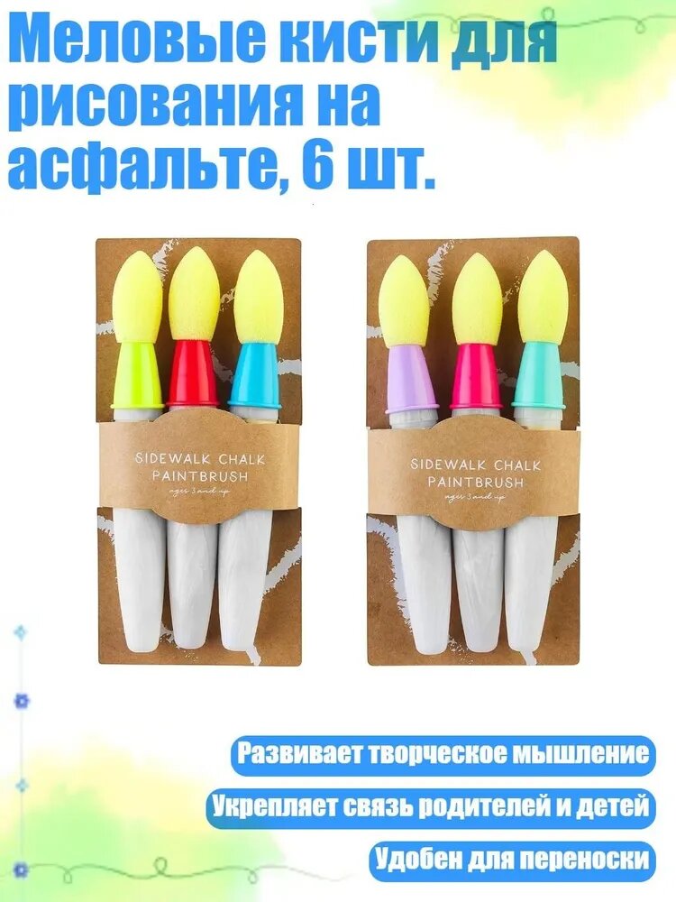 Набор кистей для рисования