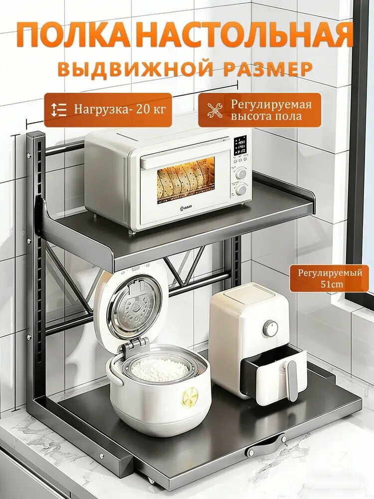 Полка для кухонной мебели Настольная, 60х30х60 см, 1 шт.