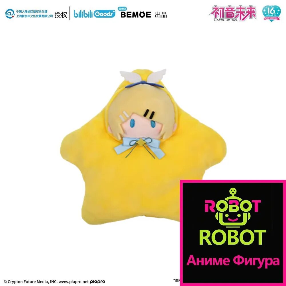 BEMOE Аниме фигура/VOCALOID Kagamine Rin Night of Star Prayer Hand puppet/ROBOT