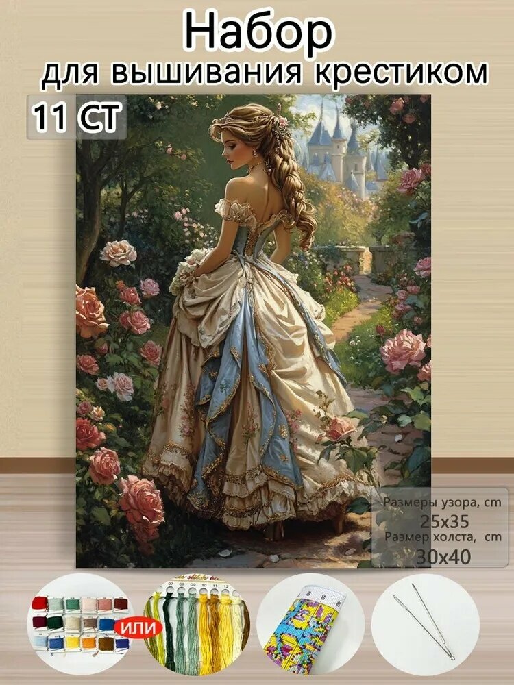 Вышивка крестом наборы,30x40CM,11CT, Набор для вышивания, Холст имеет нанесенный на него узор.