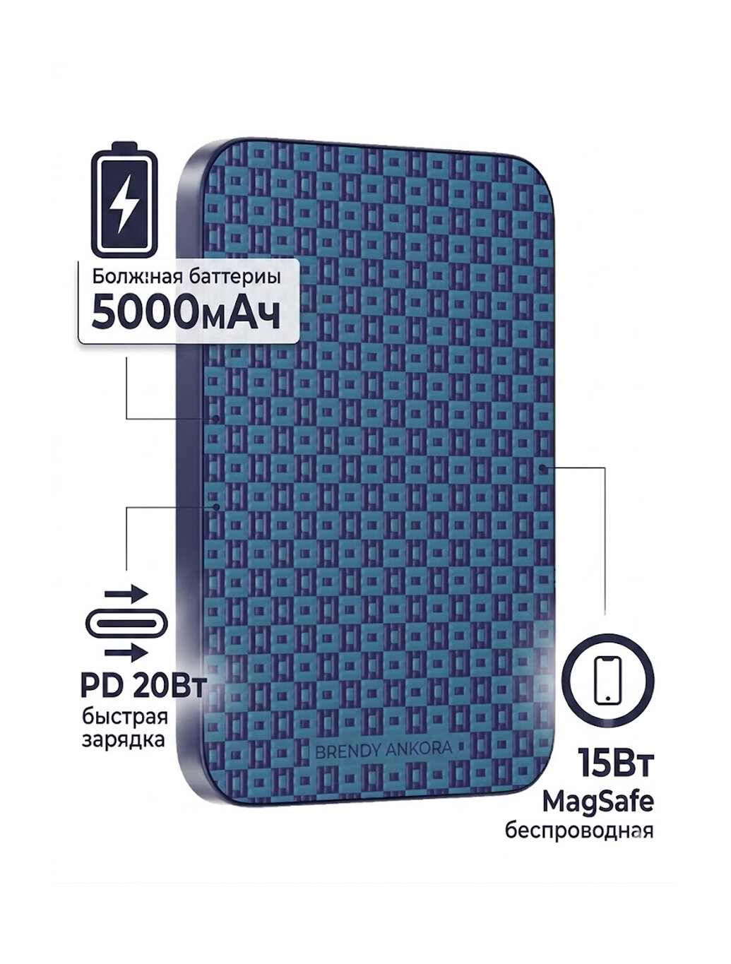 Павербанк Keephone Magsafe - 5000Mah синий (серия Брэнди)