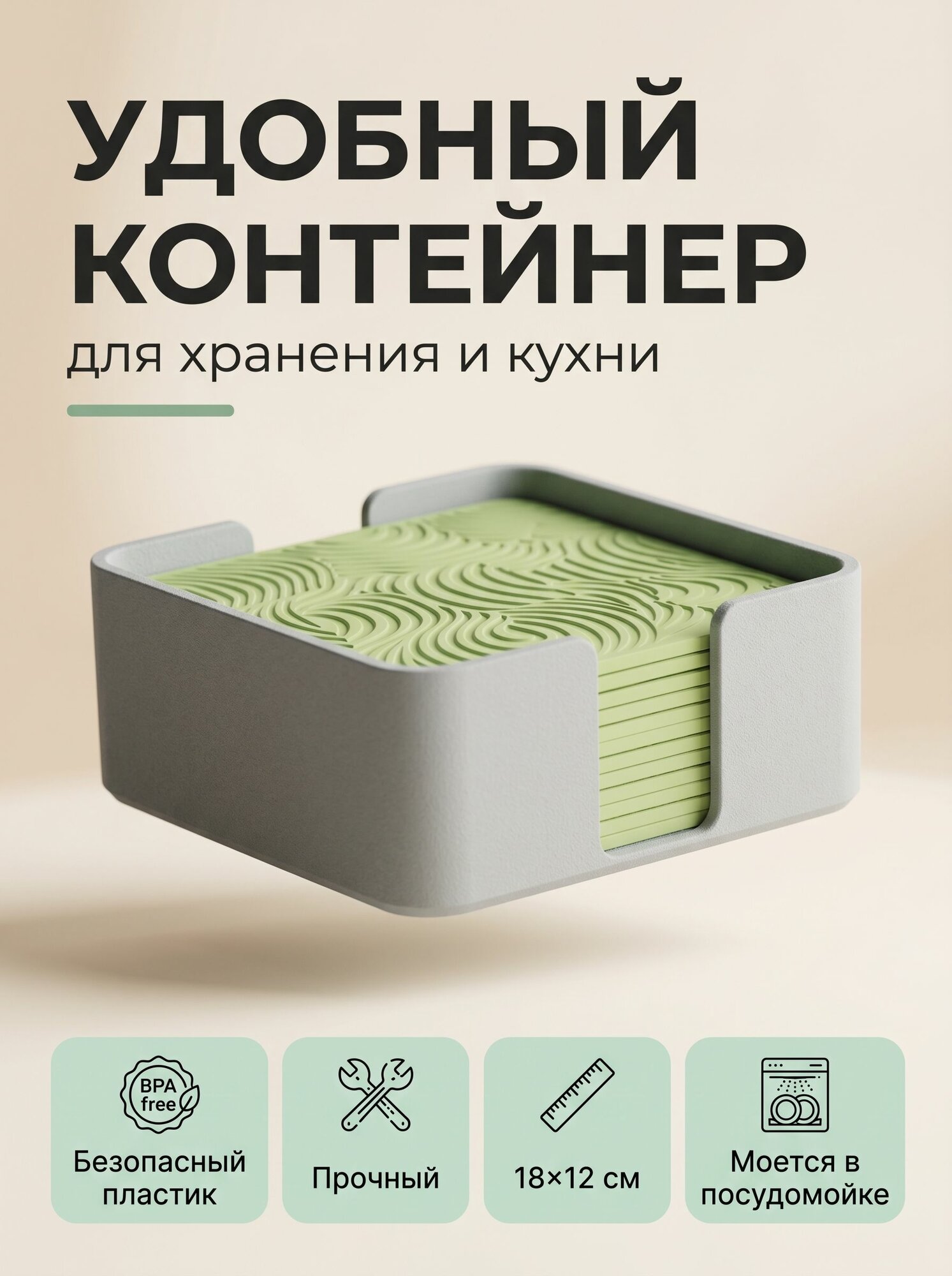 Подставка для салфеток или визиток, настольная, белая матовая, из биопластика PLA, 120x180x180 мм
