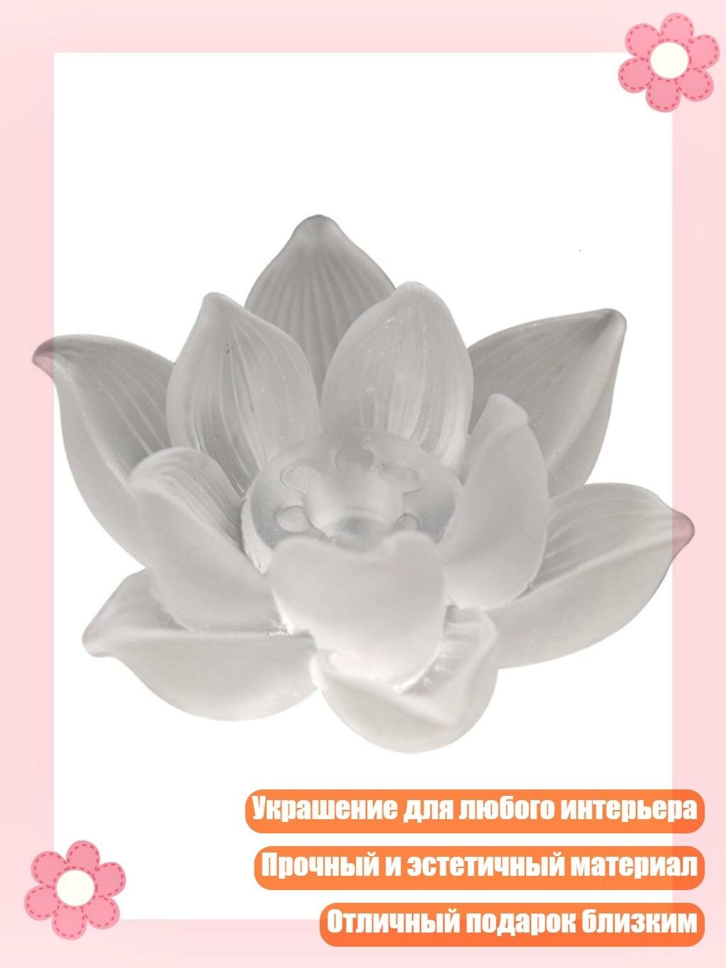 Подставка для благовоний в виде лотоса