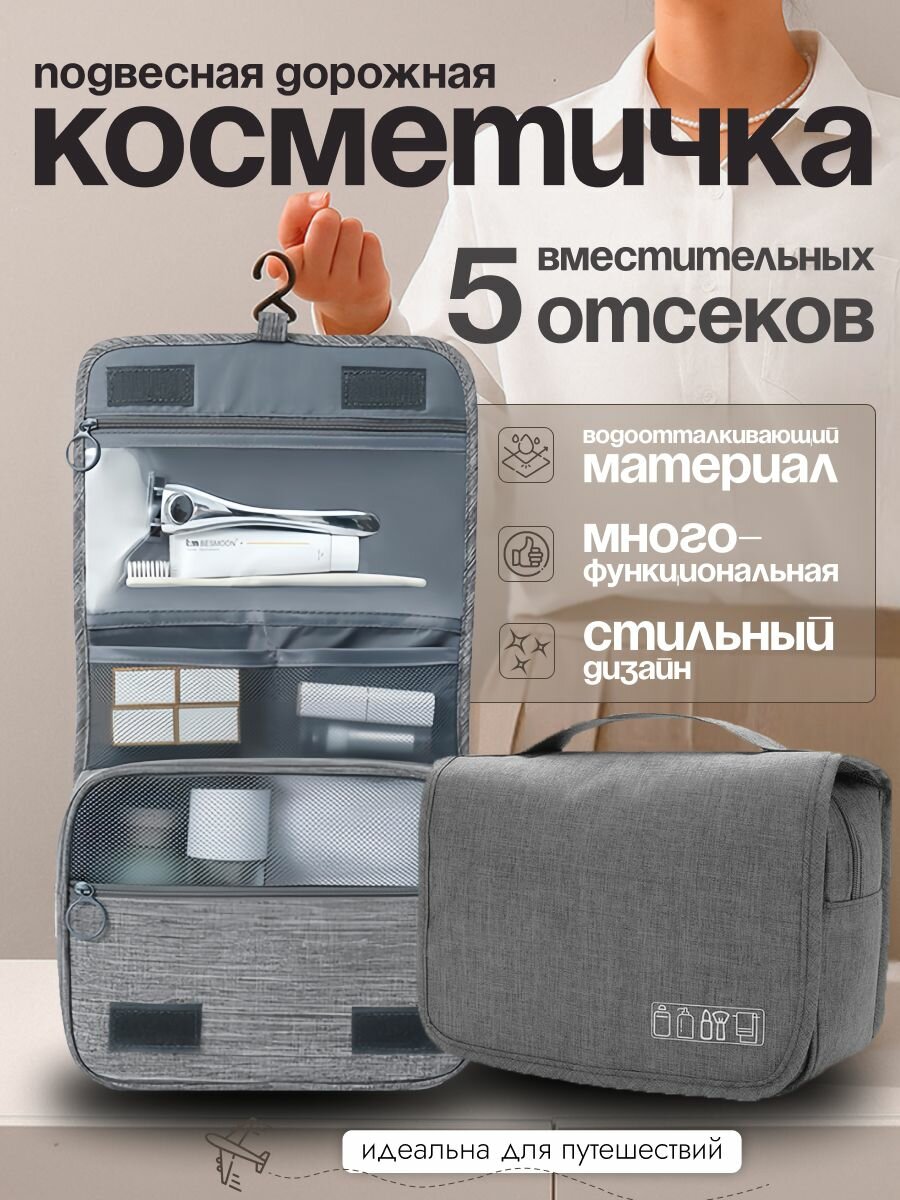 Косметичка