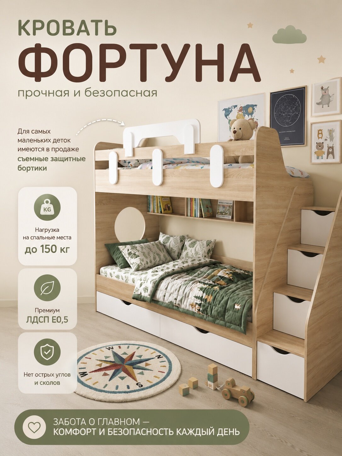 Двухъярусная кровать Фортуна 180х80 (белый + дуб сонома)