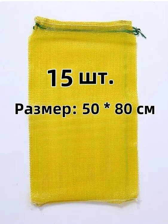 Мешок для хранения