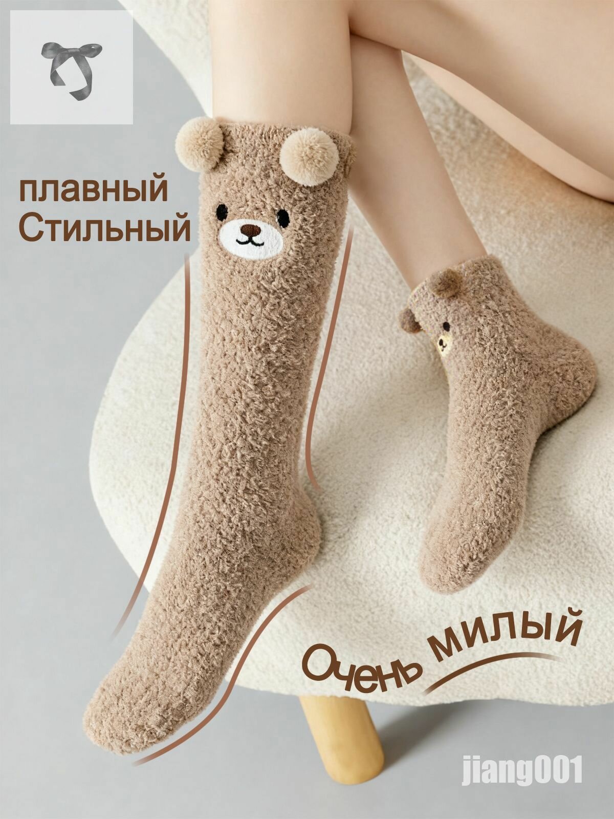 Носки, 1 пара — фото 1