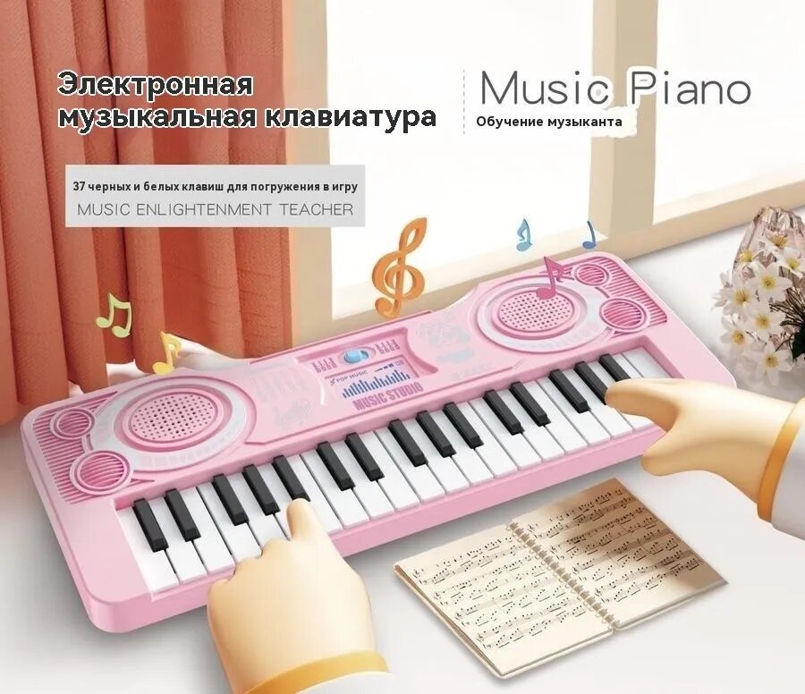 Детский синтезатор 37 клавиш, пианино для детей с разными звуками, от батареек, для мальчиков и девочек, музыкальная игрушка