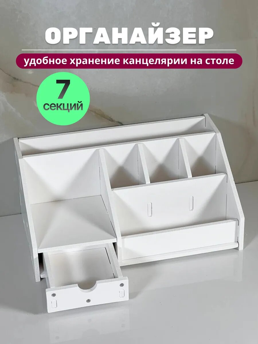 Подставка органайзер для канцелярии настольный