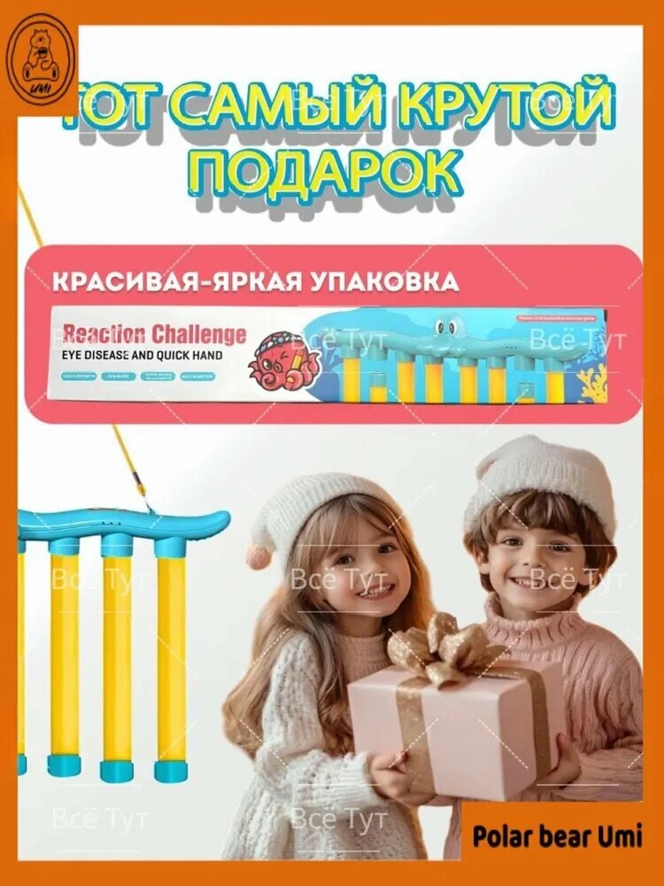 Интерактивные игрушки для малышей, Электронная игра Поймай палку 8 палочек, развиваем внимание, ловкость, для родителей и детей