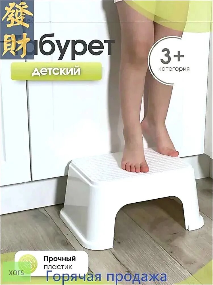 Табурет-стремянка, 1 шт.