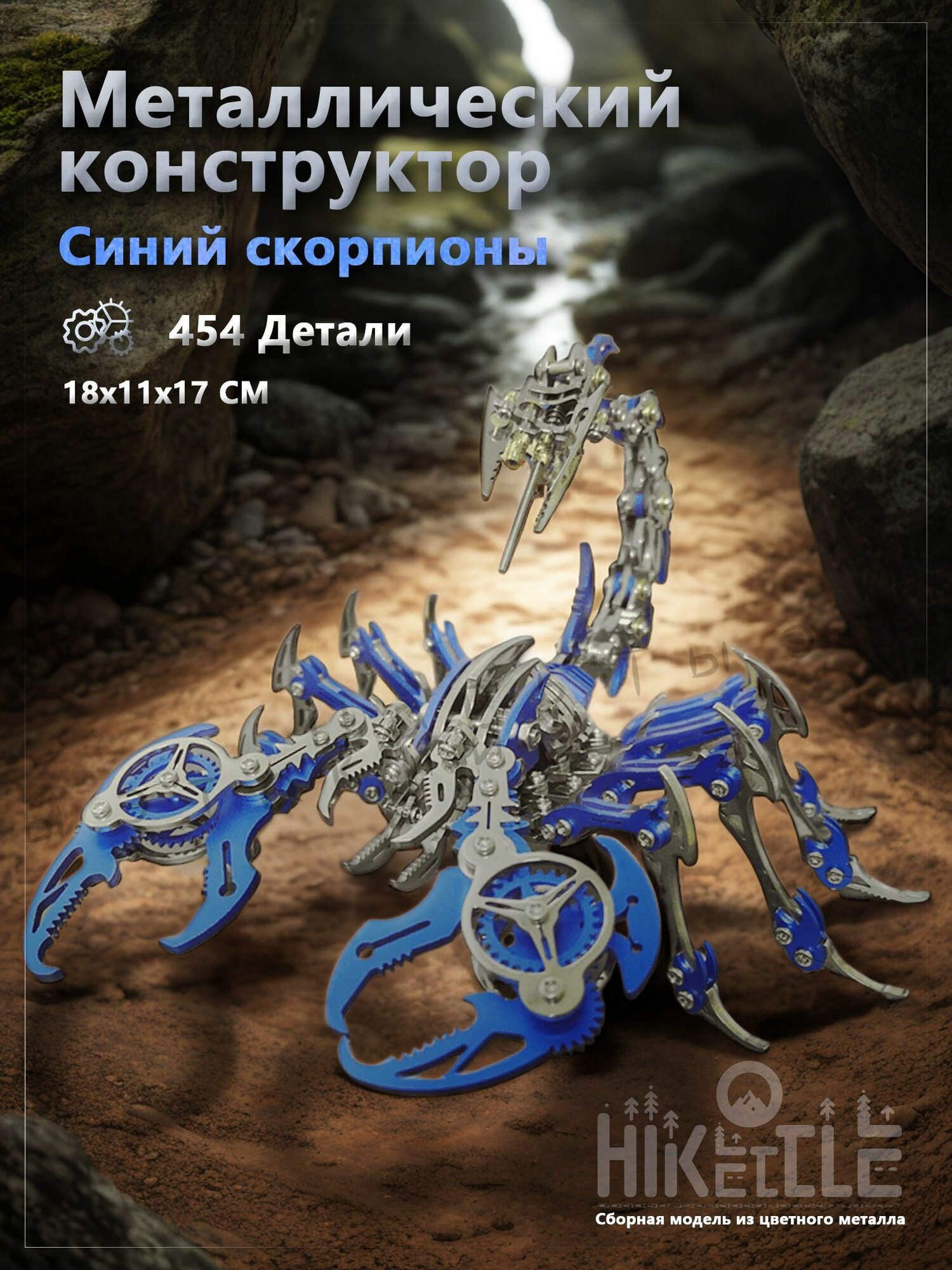 Металлический конструктор, железный конструктор для мальчиков. 3d скорпионы diy модель - Креативный подарок.