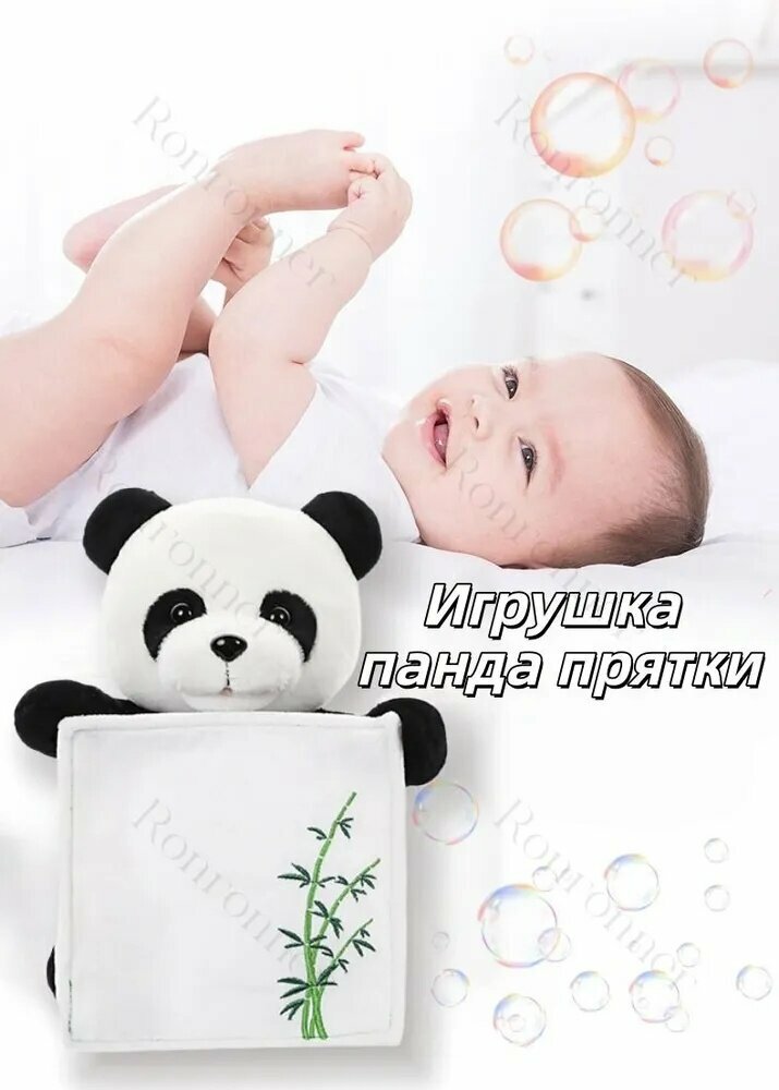 Игрушка панда прятки — фото 1