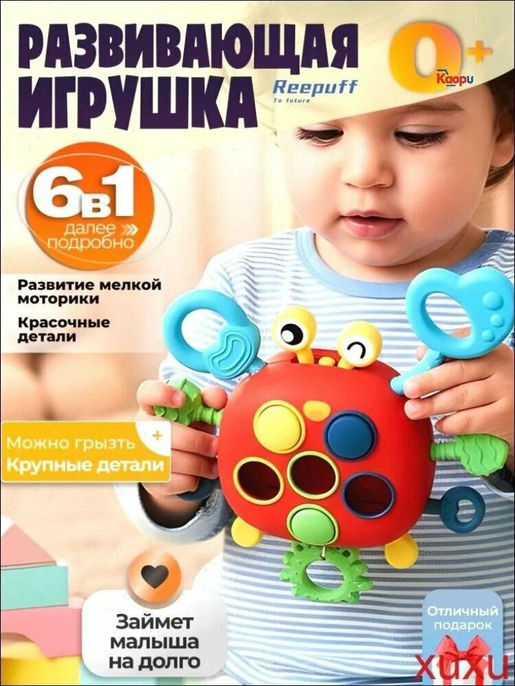 Эксклюзивная развивайка для малышей до года