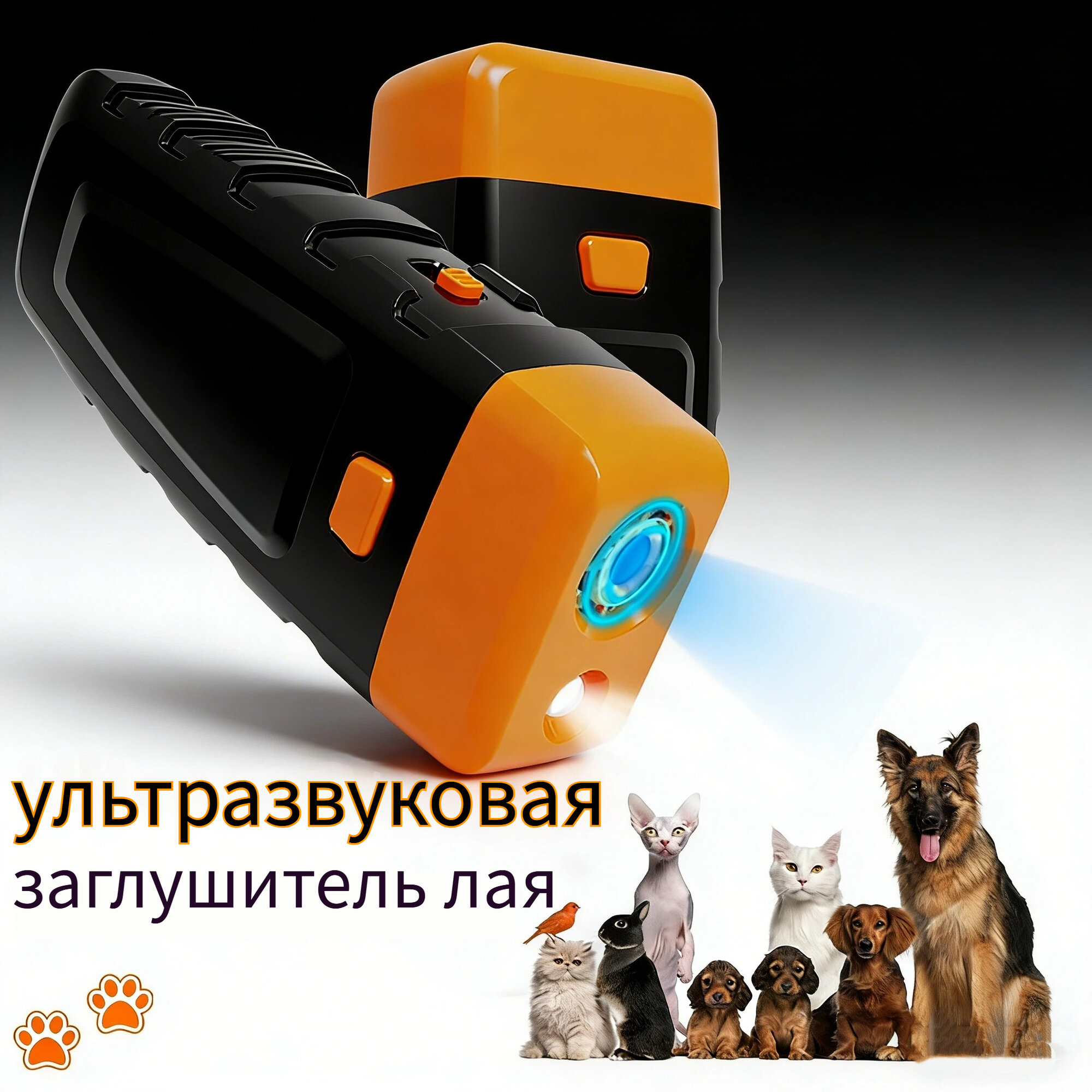 Портативный антилай для собак, ультразвуковой дрессировщик с LED, тренировочный прибор для дома и улицы