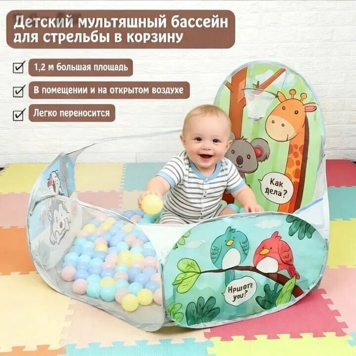 Складной игровой бассейн с шарами для детей, ограждение с рисунком ленивца и жирафа, для улицы и дома.