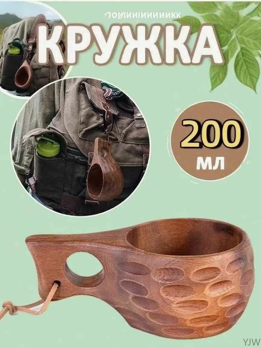Кружка Финская, деревянная из цельного дерева Темная Кукса, 200 мл походная, для чая или кофе