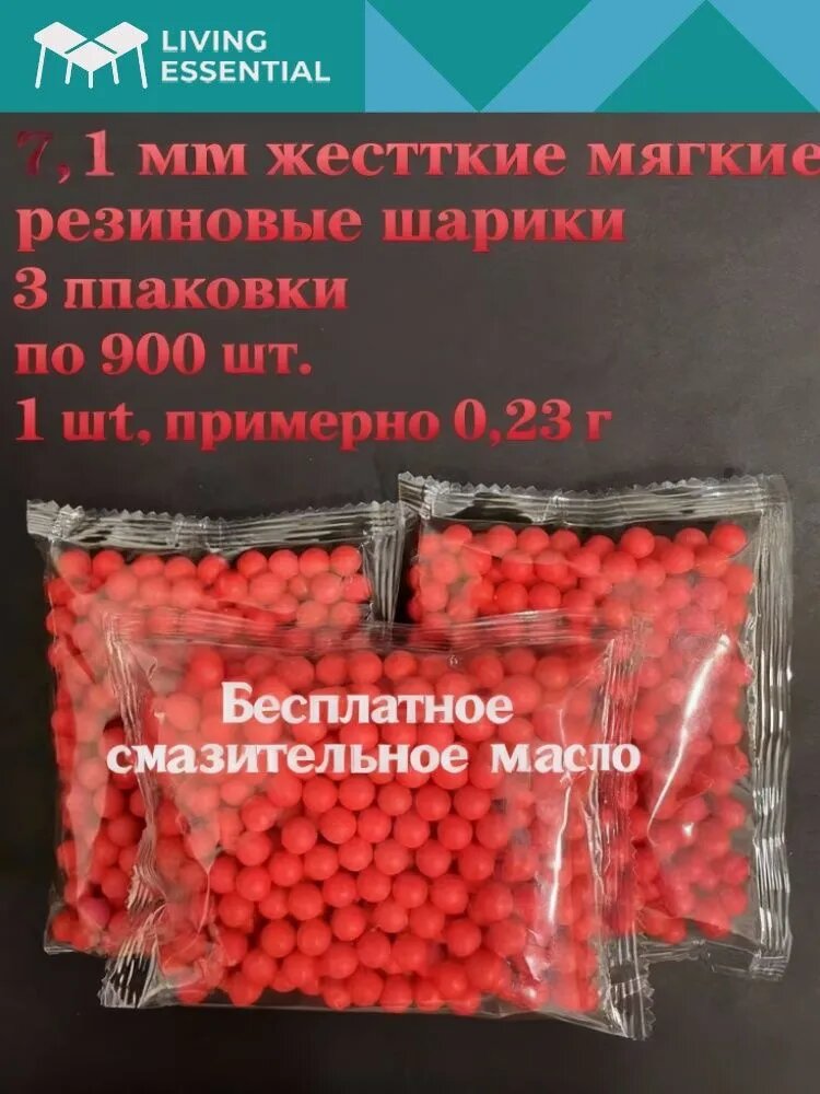 Смазывающая резиновая сфера 7.1 мм для трекбола