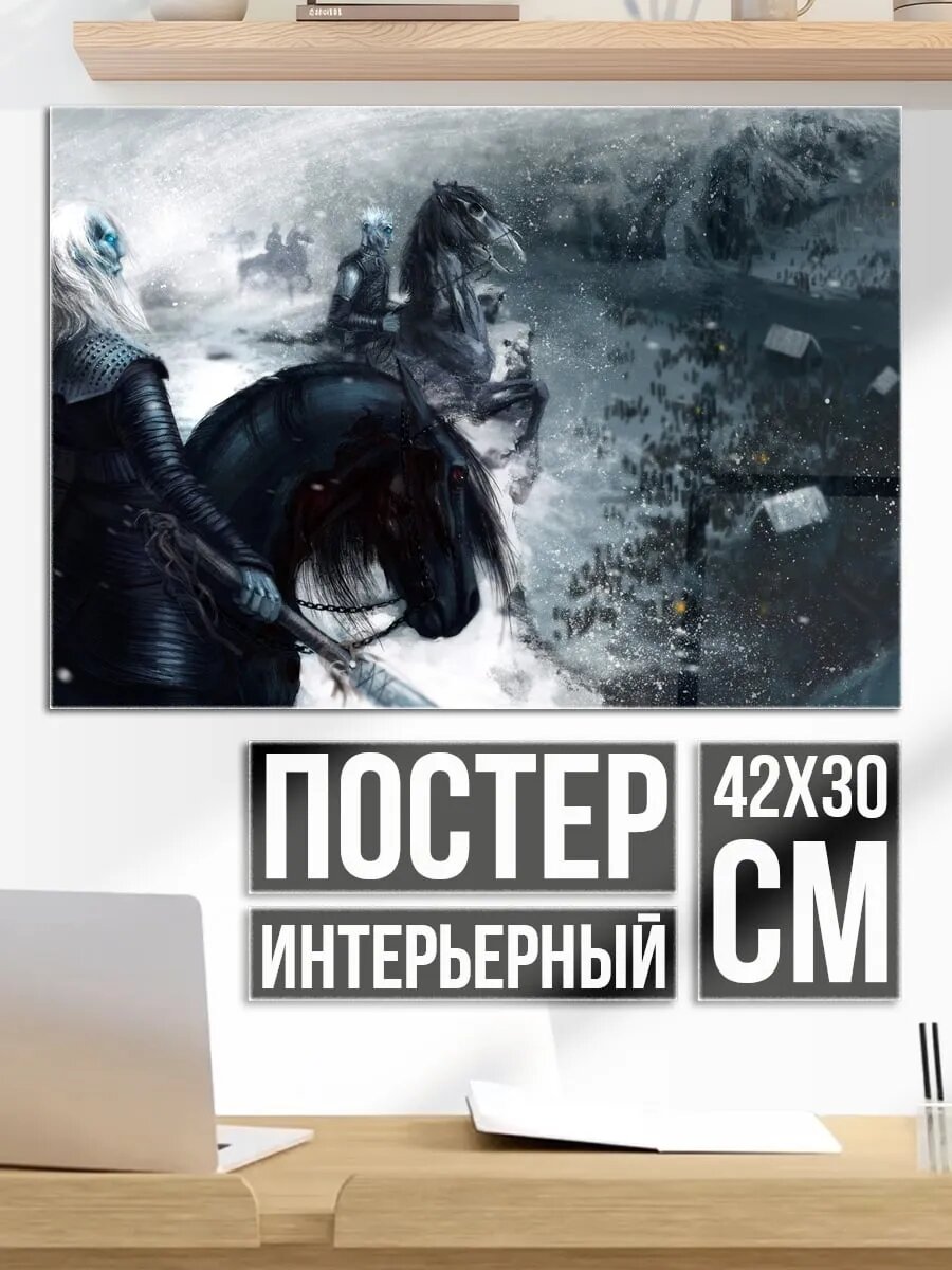 Плакат постер Король Ночи верхом