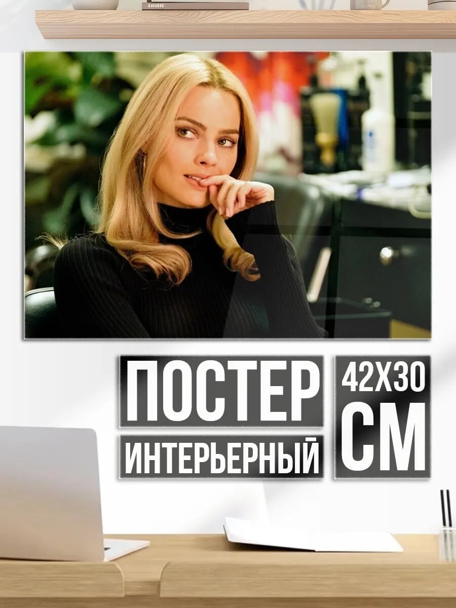 Плакат постер блондинка в черном