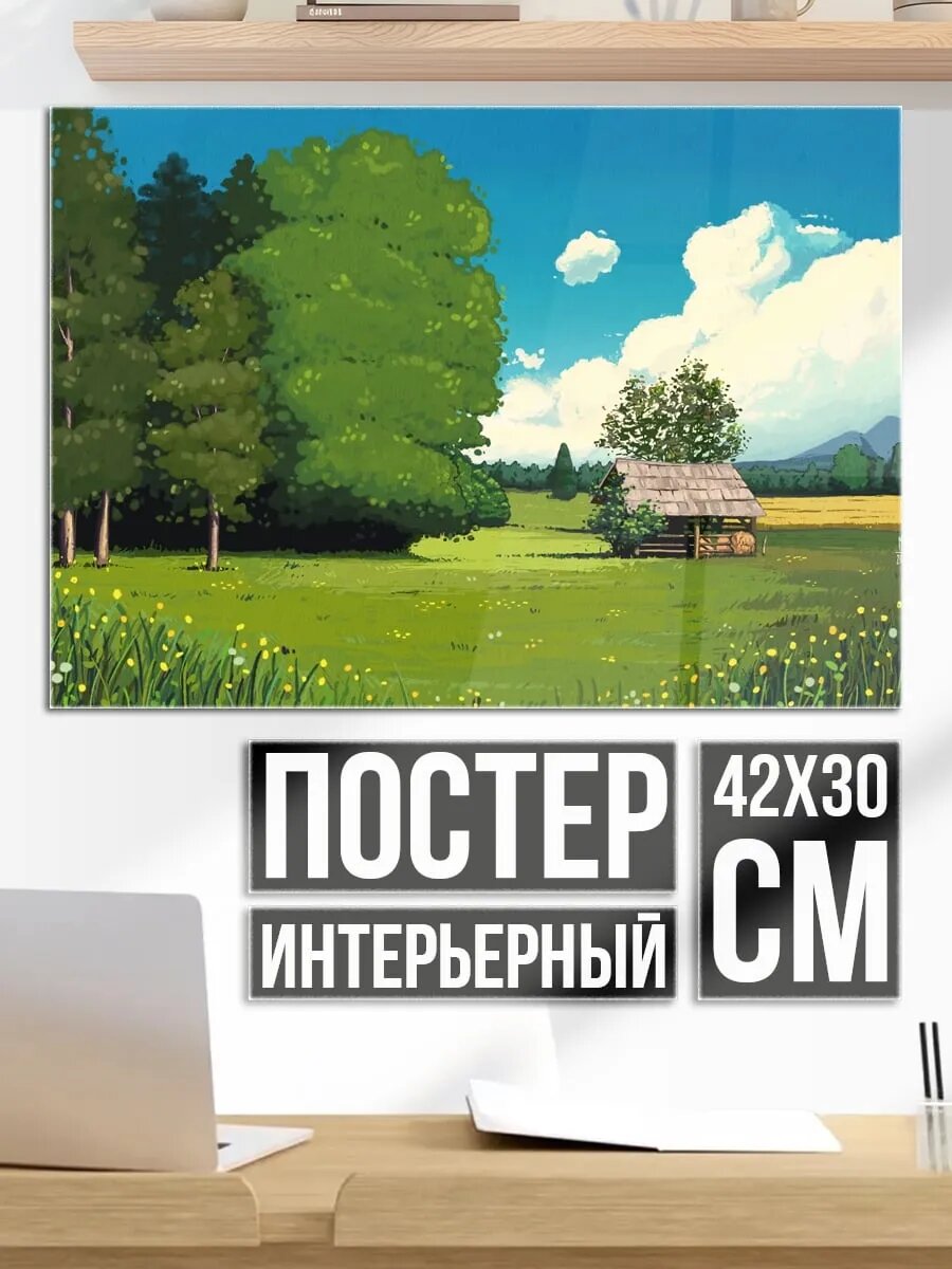 Плакат постер летний пейзаж домик