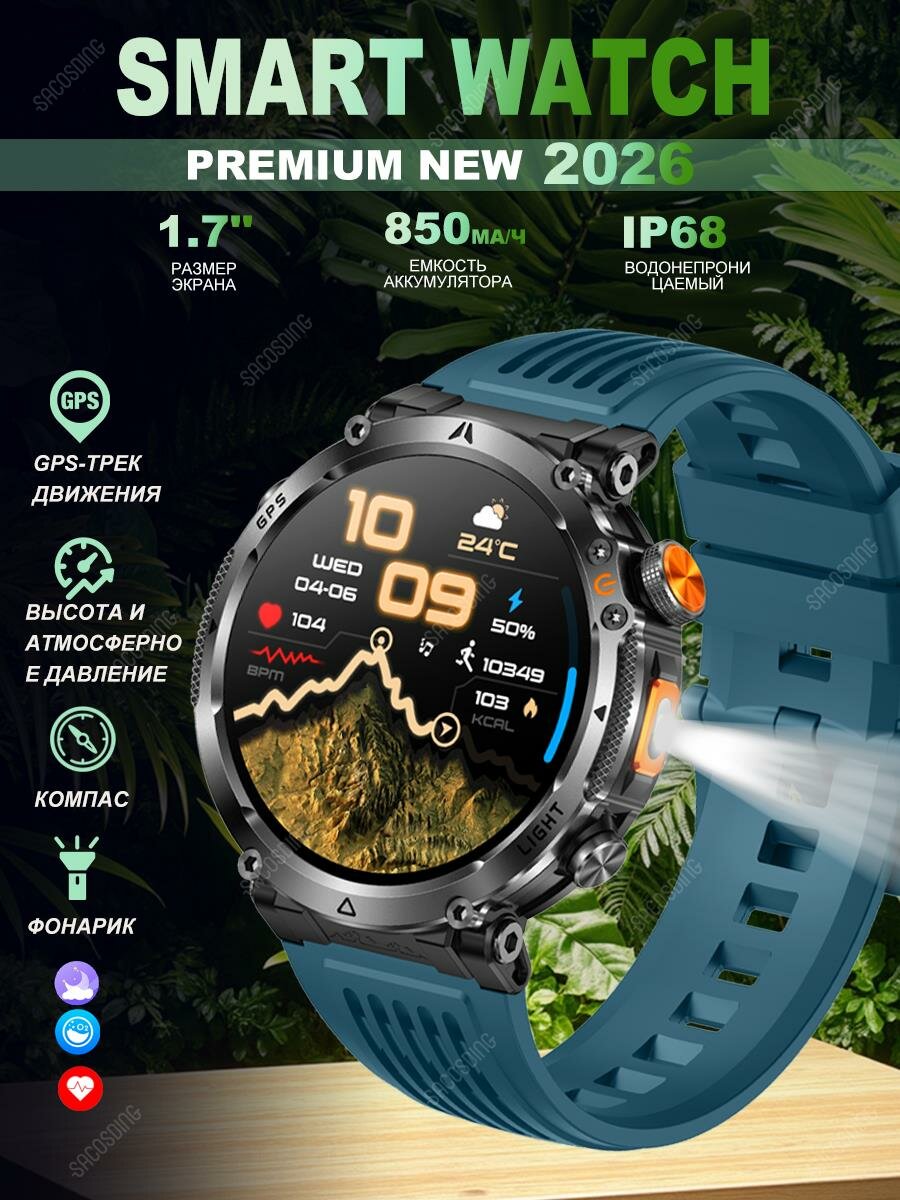 Смарт часы мужские с GPS, компасом и высотомером, батарея 850 мАч, Bluetooth звонки, защита IP68, для Android iOS
