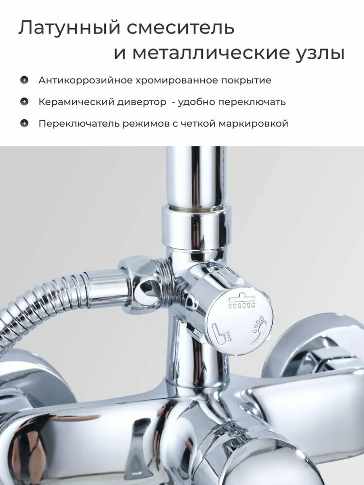 Душевой комплект хром — фото 1