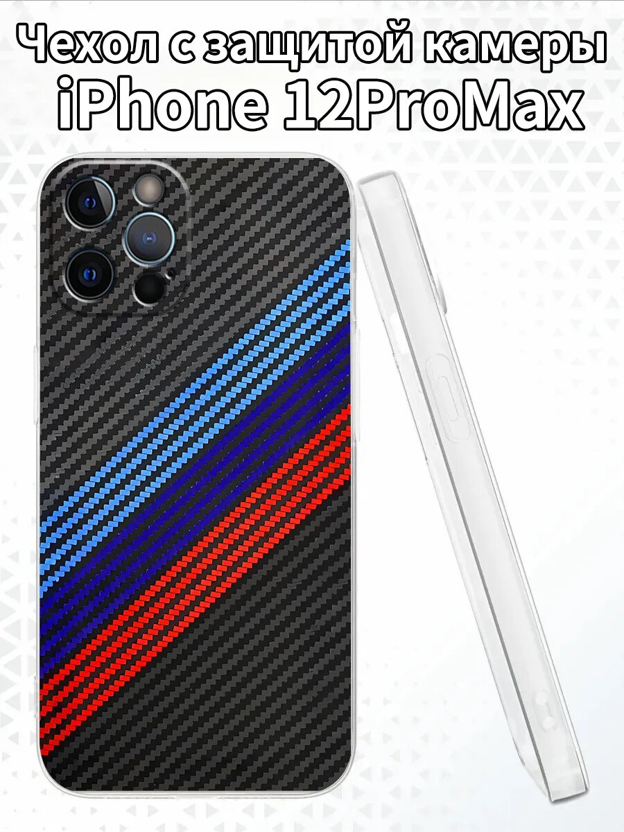 Чехол на iPhone12ProMax с принтом в стиле BMW M