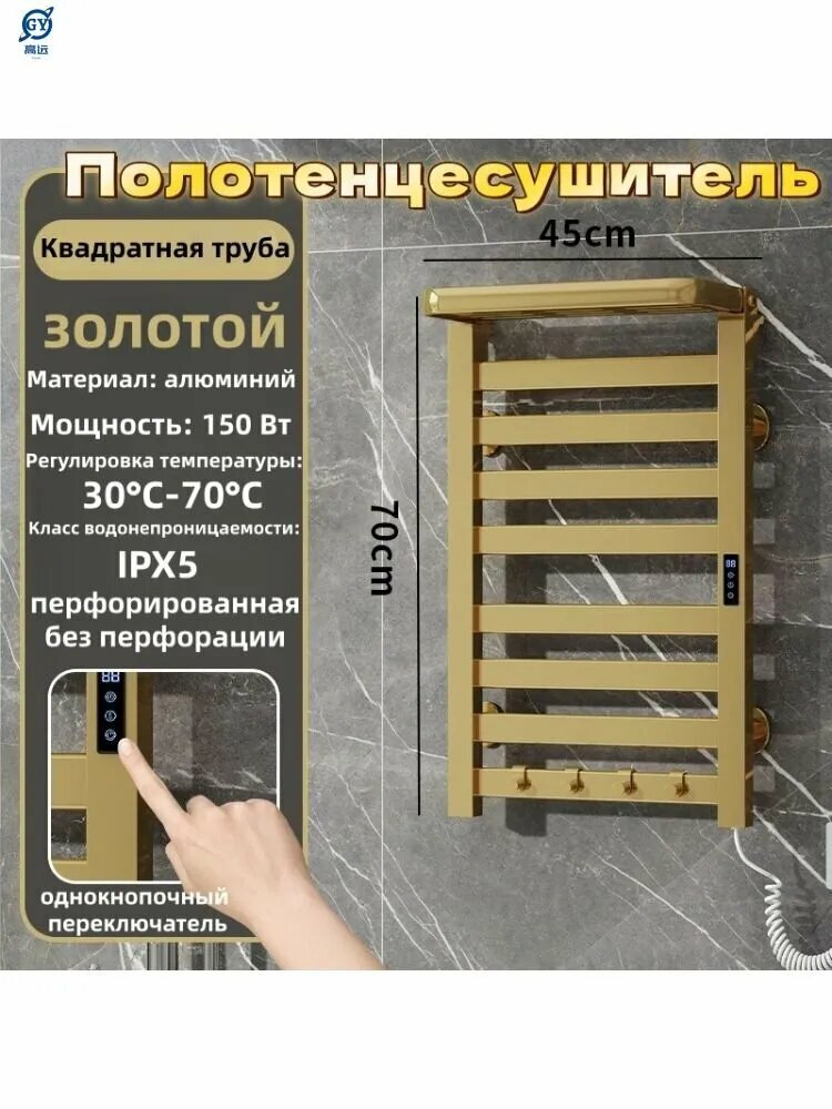 WTLH Полотенцесушитель Электрический 100мм 400мм форма Лесенка