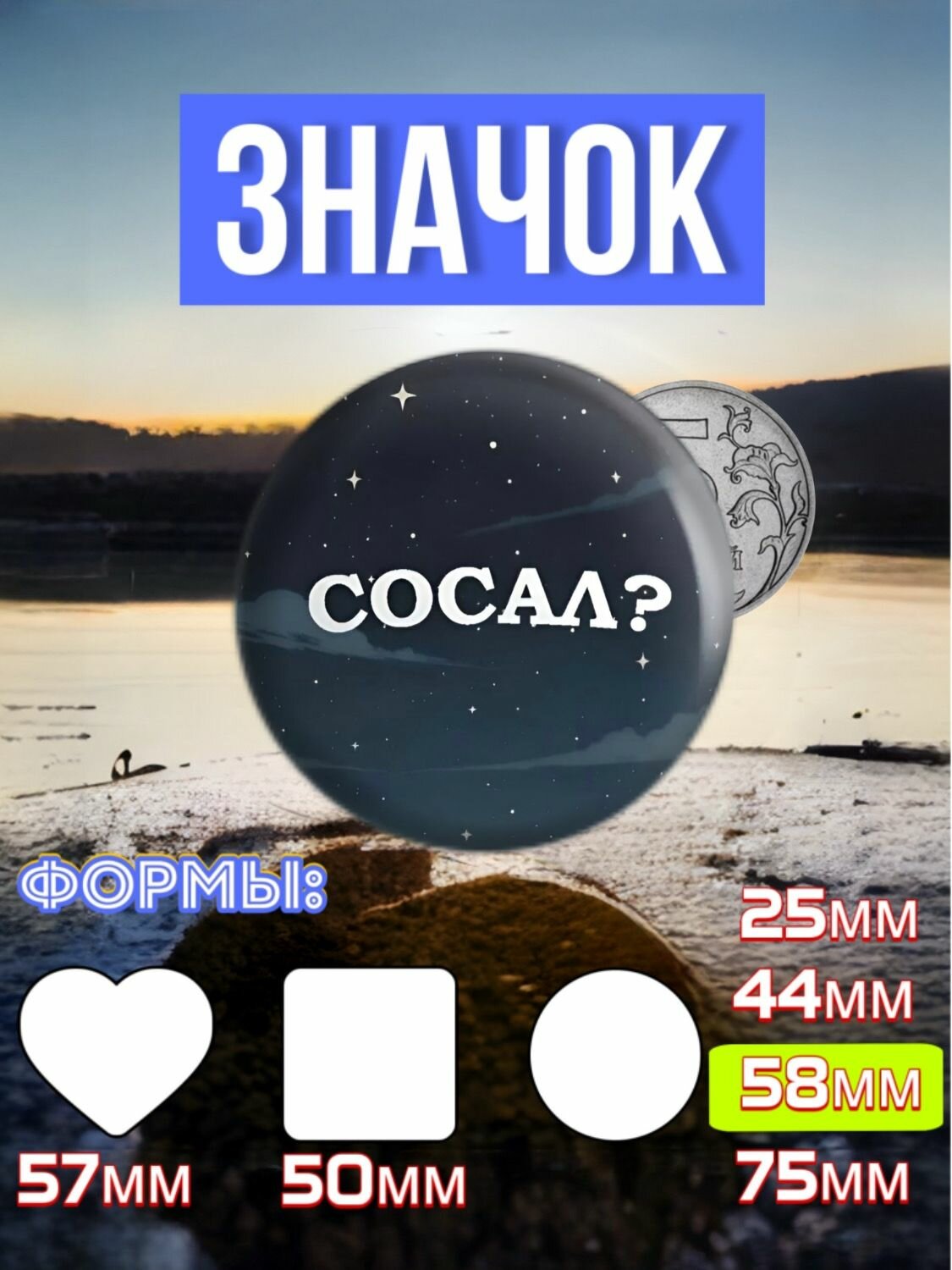 Значок