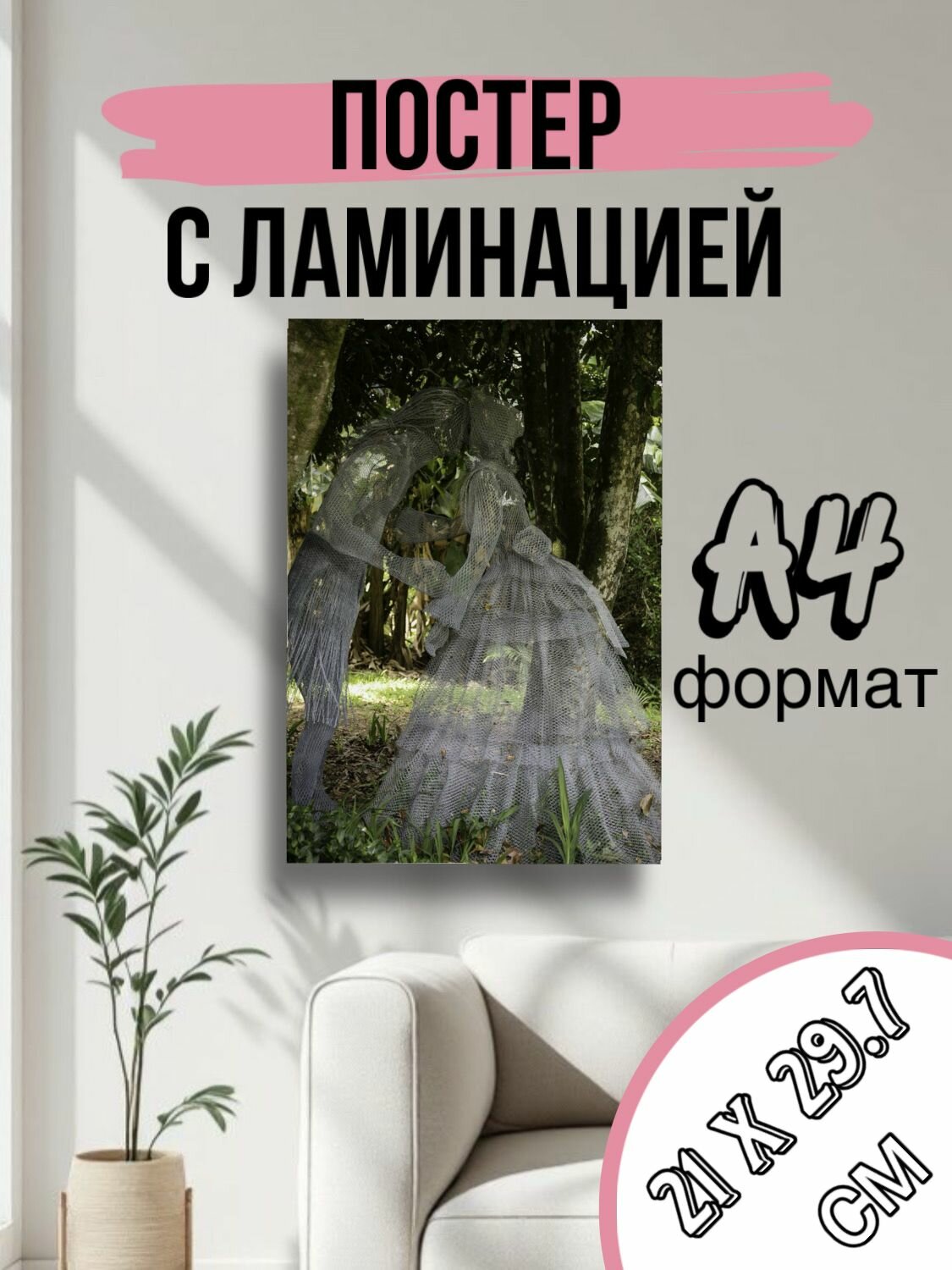 Постер