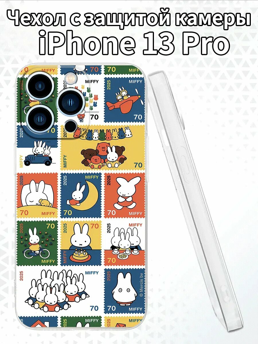 Чехол для iPhone13Proс изображением Миффи