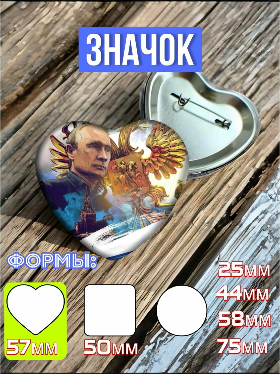 Значок