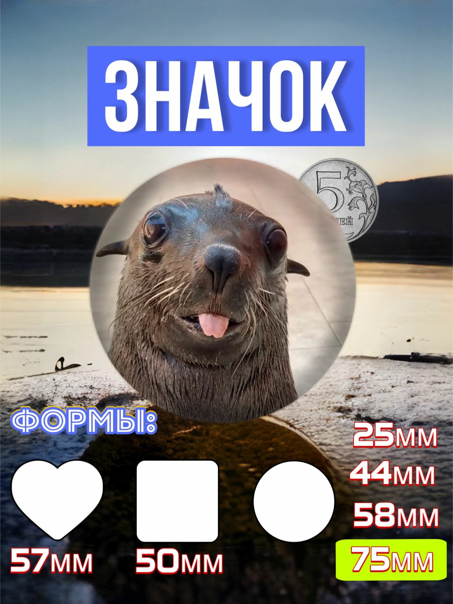 Значок, фиолетовый
