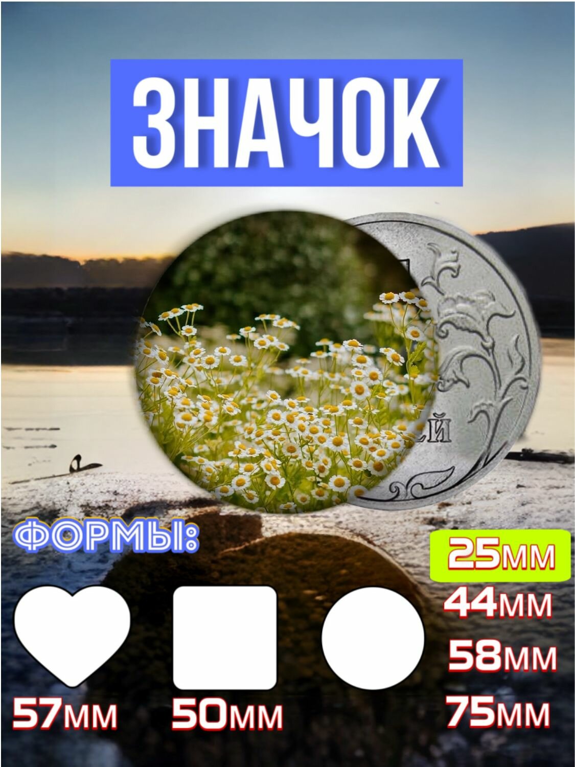 Значок, фиолетовый, бежевый, горчичный
