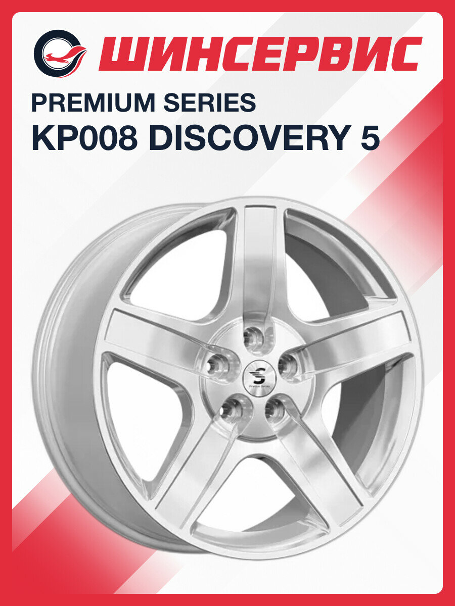 Литой колесный диск Premium Series КР008 Discovery 5 R20.0x8.5J 5x120.0 ET47.00 ЦО72.60 для автомобиля